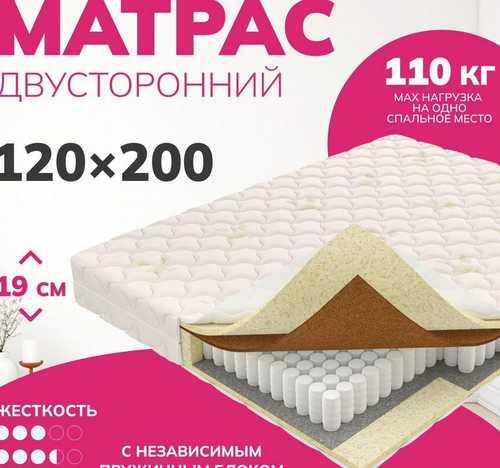 Матрас Солид 120х200 \ Ортопедическая пена