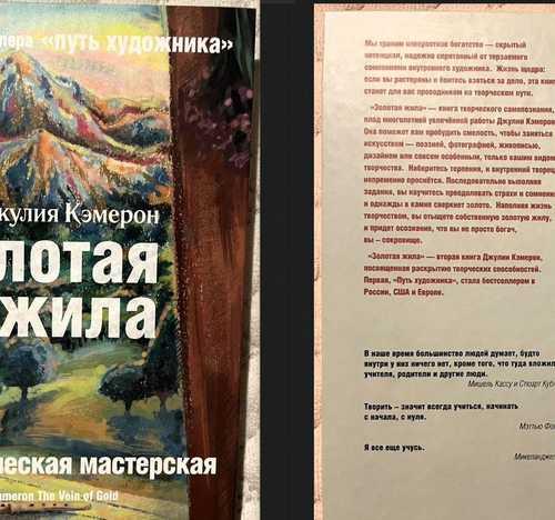 Книги Джулии Кэмерон