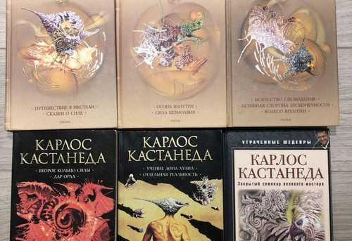 Книги карлос кастанеда