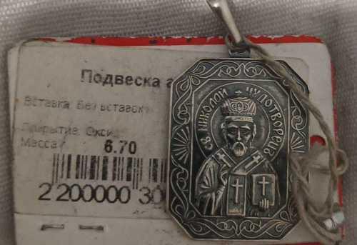 Подвеска святой Николай Чудотворец