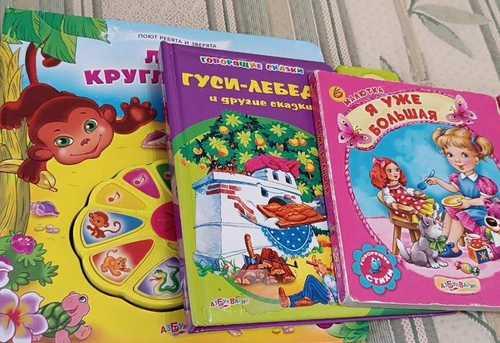 Музыкальные книги азбукварик