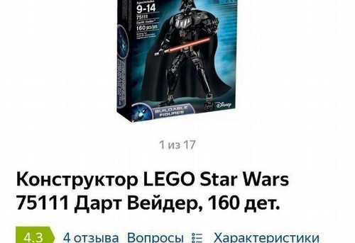 Lego фигурка дарт вейдер