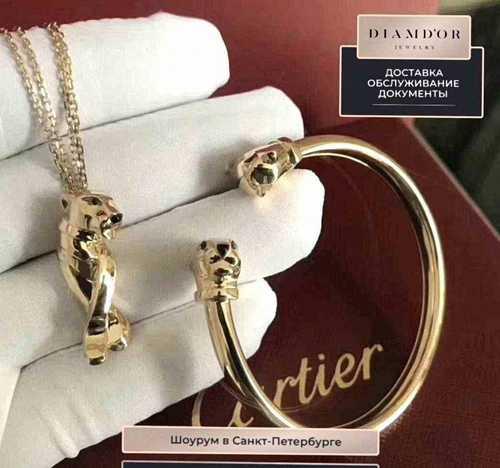 Cartier браслет и подвеска Panthere