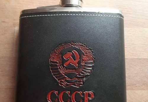 Фляжка для алкоголя СССР