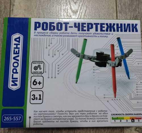 Робот-чертежник Игроленд