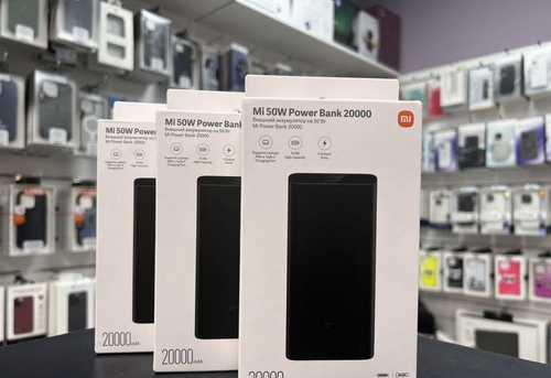 Внешний аккумулятор Xiaomi Mi 50W Power Bank 20000