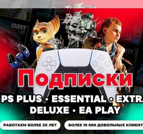 Подписка PS Plus   EA Play