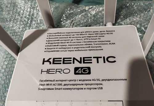 Роутер Keenetic Hero 4G