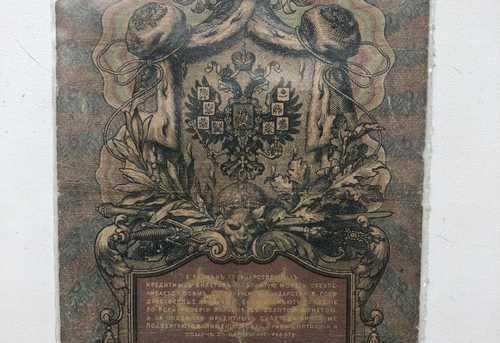 5 рублей 1909 года