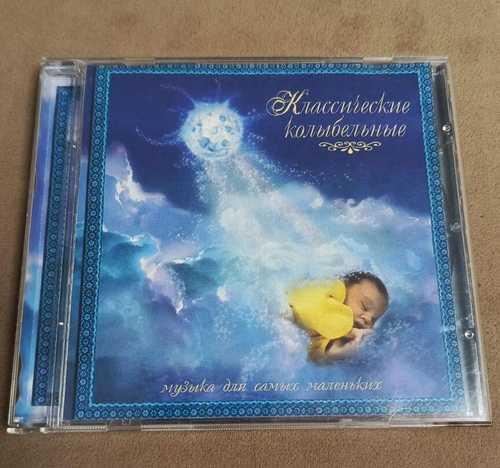 CD-DA Классические колыбельные