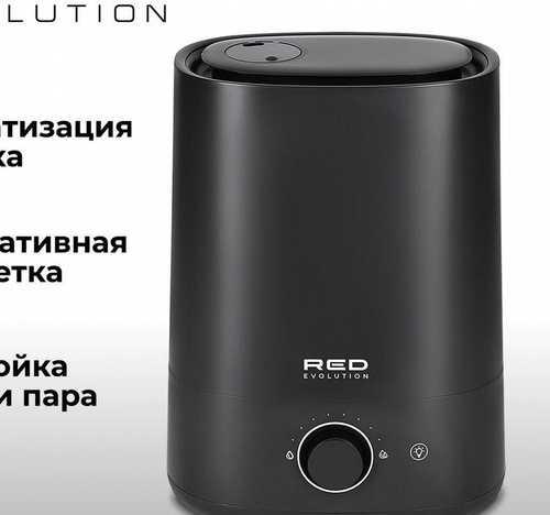 Увлажнитель воздуха RED evolutuon