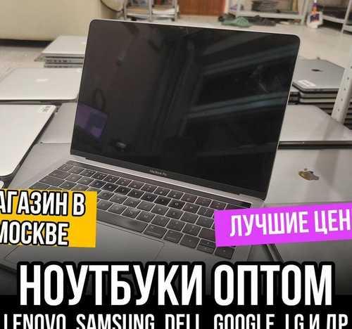 Apple MacBook Pro 13 оптом из Дубая