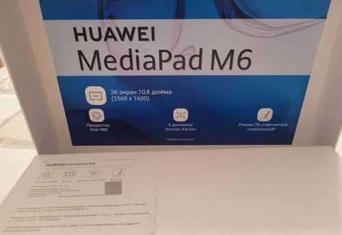 Планшет Huawei Mediapad M6 10.8 (4/64 gb)
