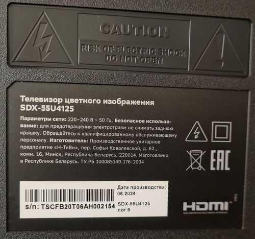 Телевизор сбер sdx-55u4125 по запчастям