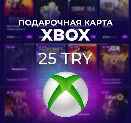 Пополнение Xbox Карта оплаты 25 TRY (турция)