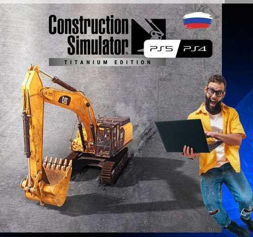 Construction Simulator - Titanium Editio PS5 и PS4