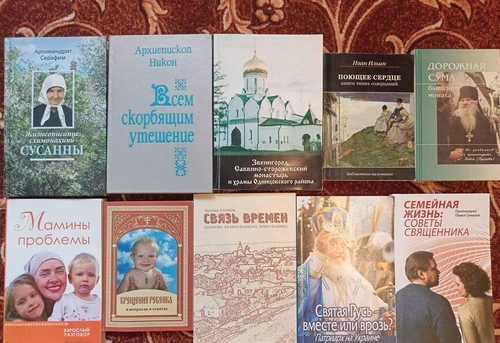Православная литература часть 5