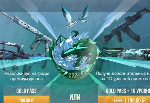 Купите battle pass в Stendof 2