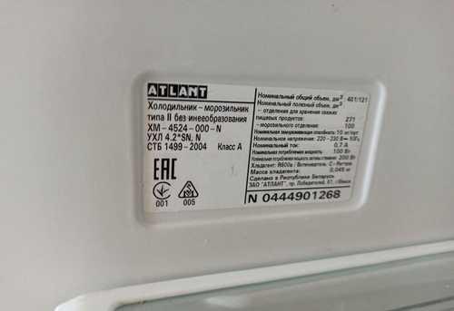 Холодильник Атлант No-frost требует ремонта