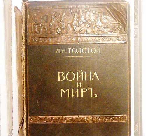 Война и мир. Иллюстрации Апсита