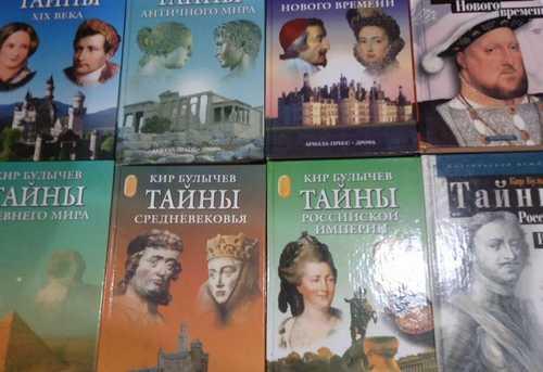 Книги кира булычева