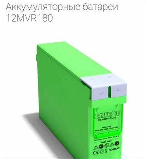Monbat 12MVR180 аккумулятор