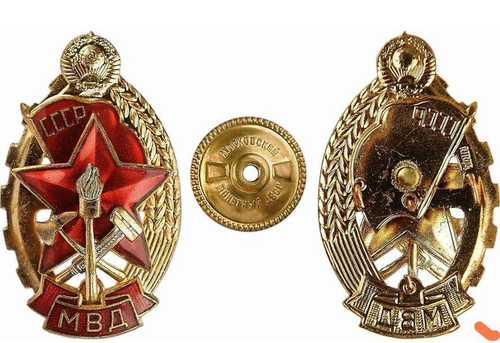 Знак лучшему работнику пожарной охраны мвд СССР