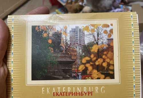 Комплект художественных открыток Екатеринбург