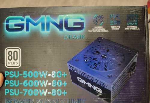 Блок питания gmng 700W 80 Plus