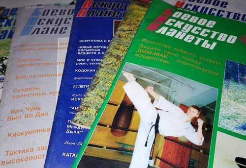 Журналы о боевых искусствах