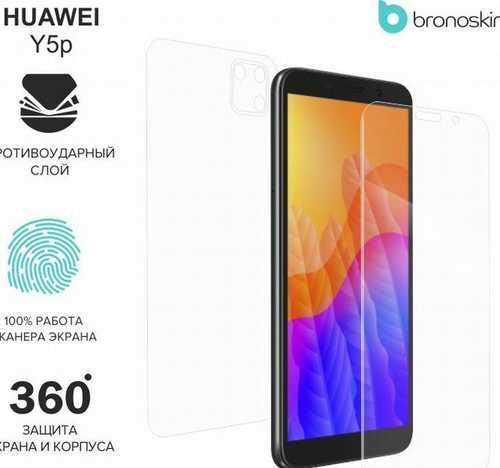 Защитная пленка на Huawei Y5p