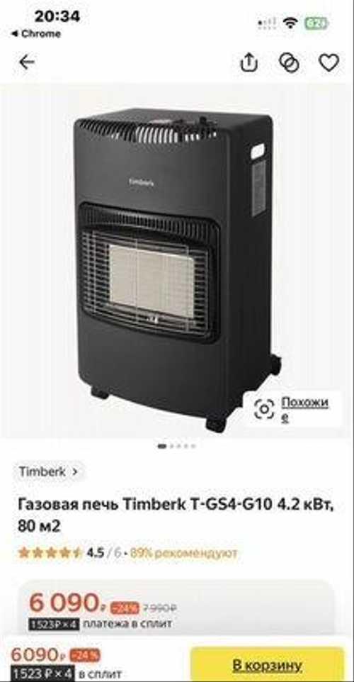 Газовая печь Timberk T-GS4-G10 4.2 кВт, 80 м2