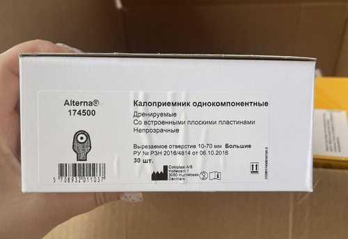 Калоприемники coloplast 174500