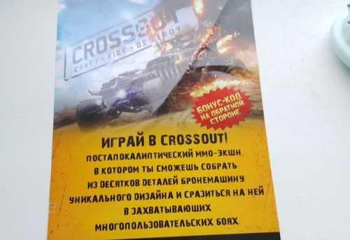 Промокод к игре crossout