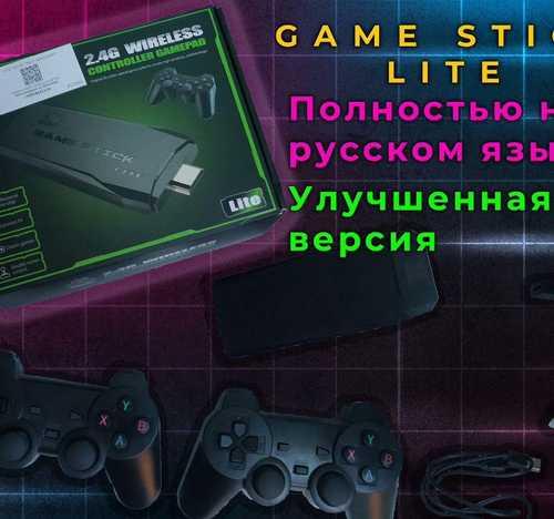 Приставка с играми из детства. Game stick lite