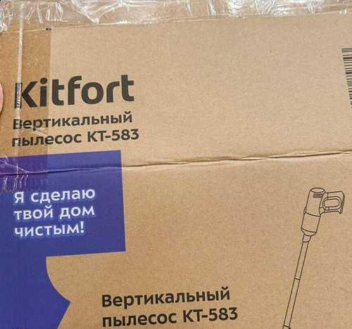 Вертикальный пылесос kitfort