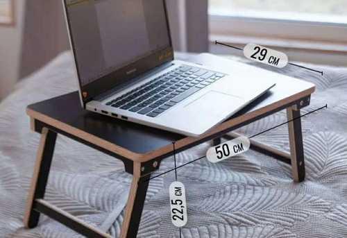 Столик складной для ноутбука/ Столик- поднос