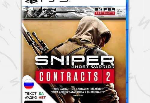 Игра Sniper: Ghost Warrior Contracts 1 + 2 - Doubl