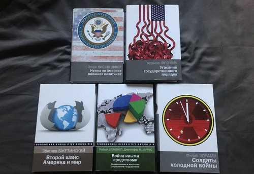 Политика и политология (комплект 5 книг) аст