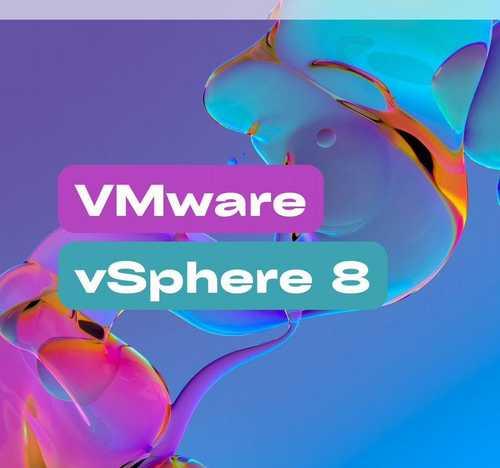 VMware vSphere 8.x.x Актуальные издания