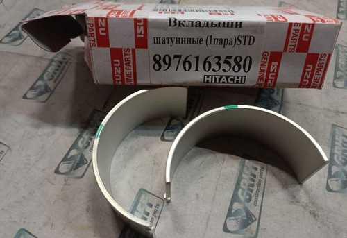 Вкладыши шатунные isuzu 6hk1 8976163580