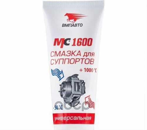 Смазка для суппортов "вмпавто" MC-1600 (100 г)