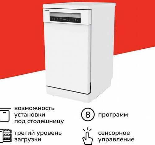 Посудомоечная машина 45 см Toshiba DW-10F1(W) -RU