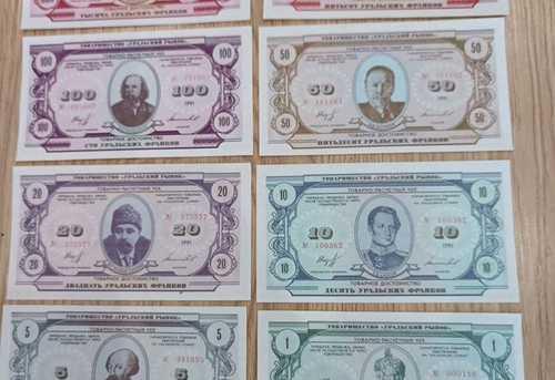 Уральские франки. набор из 8 банкнот.оригиналы