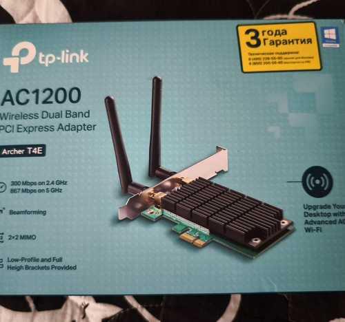 TP-link Archer T4E