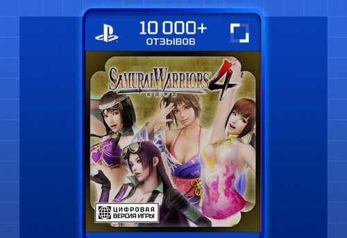 Samurai warriors 4 Special Costumes 6 (PS4)