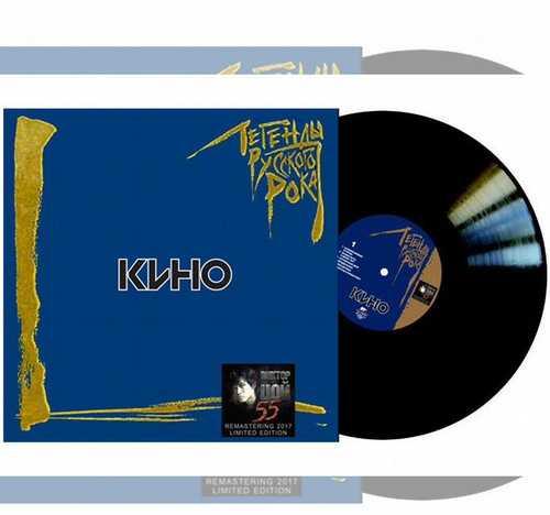 Кино. Легенды Русского Рока (Moroz Records)(2LP)