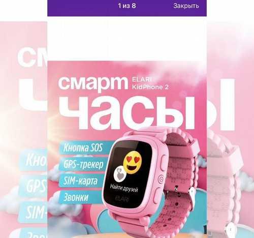 Детские смарт часы с gps