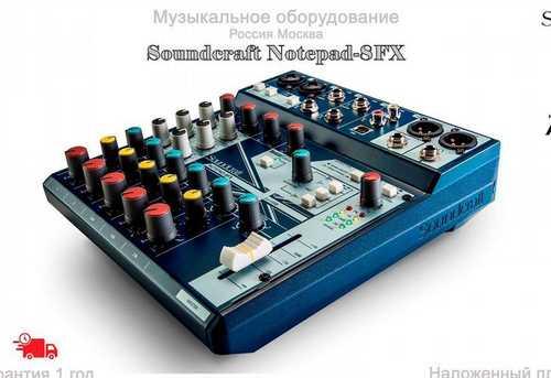 Soundcraft Notepad-8FX микшерный пульт Новый