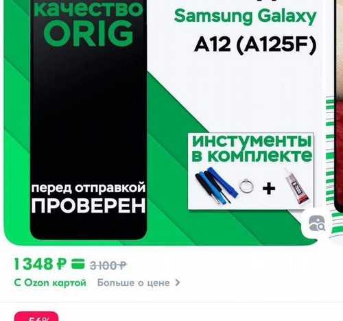 Samsung galaxy a12 дисплей